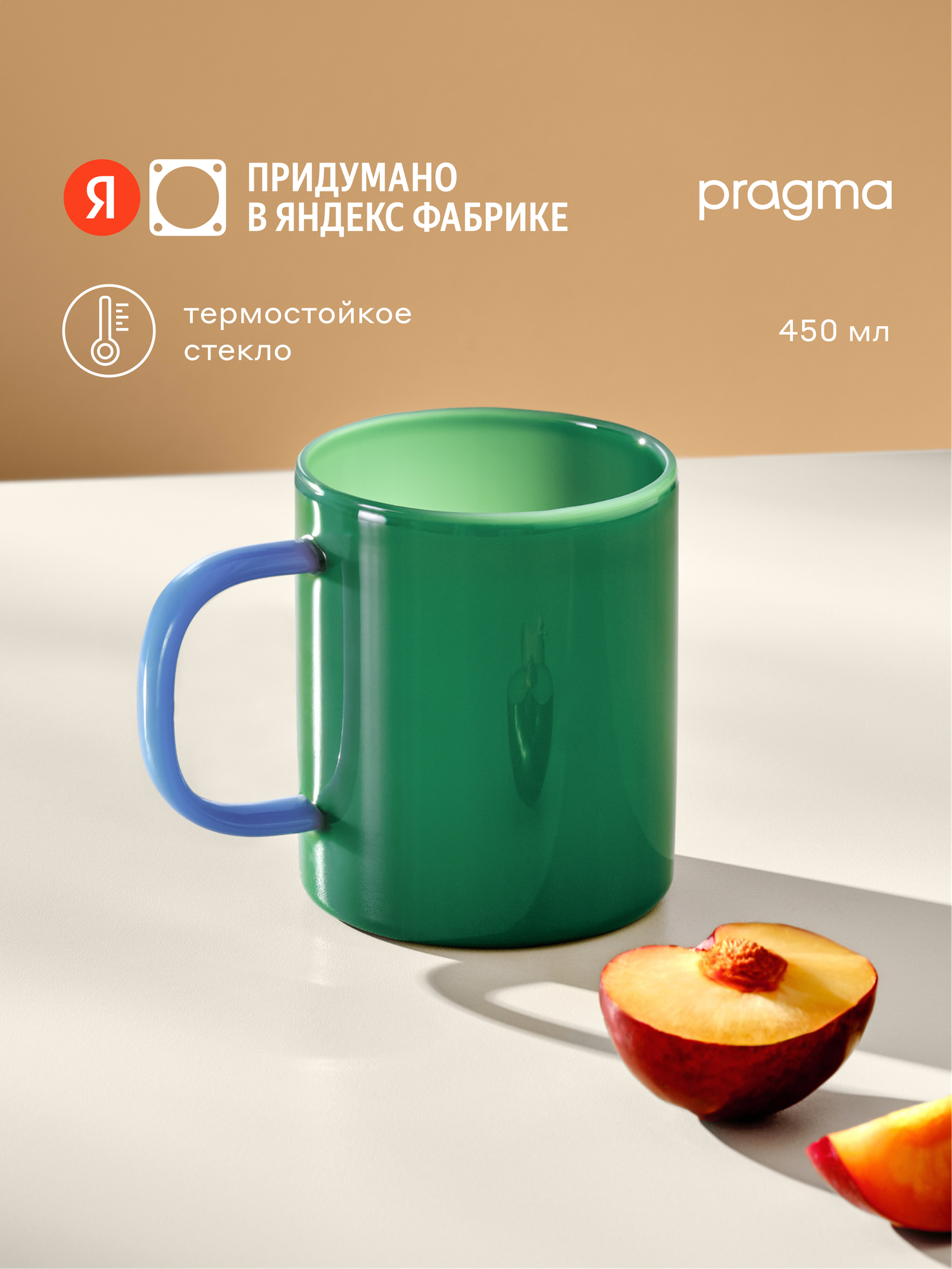 Кружка цветная Pragma Palsa, стекло, зеленая