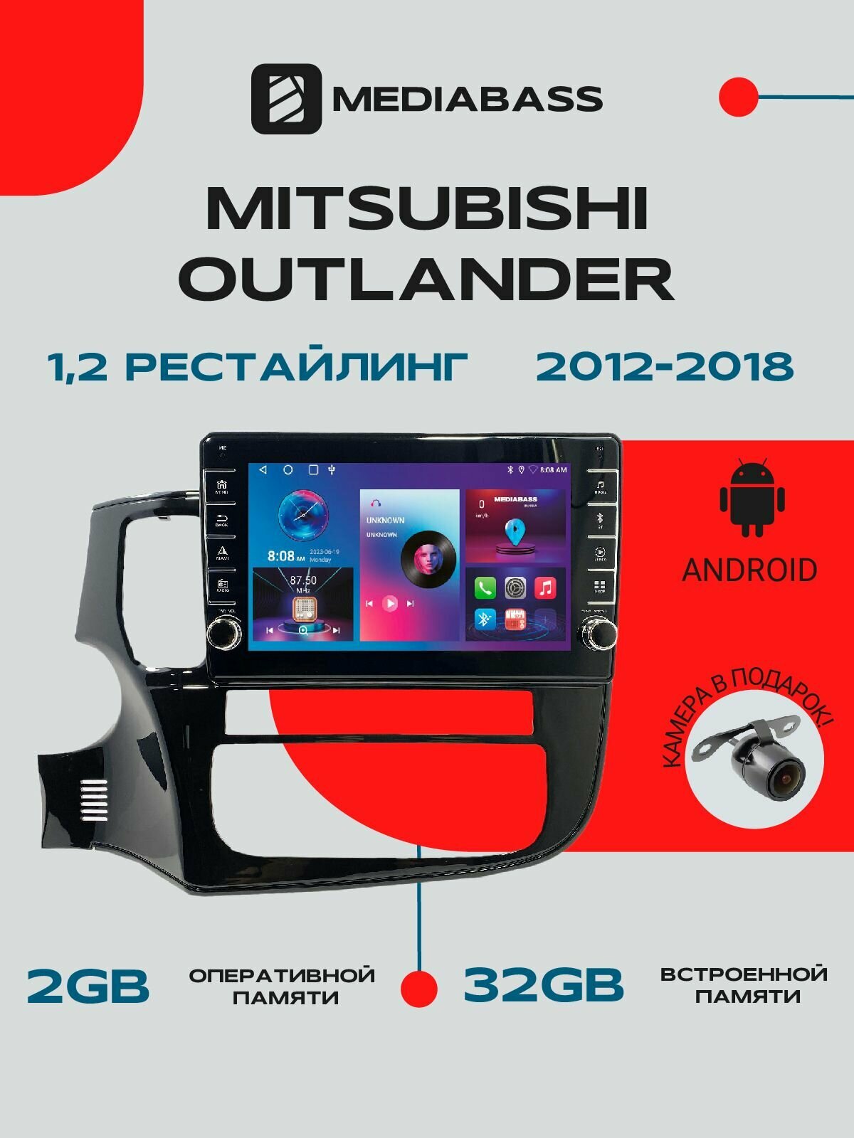 Магнитола Android 13 Mitsubishi Outlander 2012-2018, 2/32ГБ, с крутилками / Митсубиши Аутлендер / Мультимедиа + переходная рамка