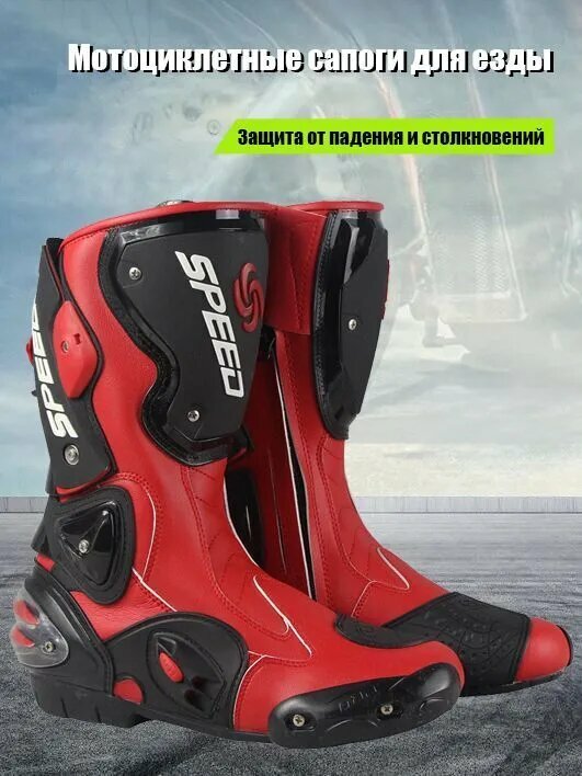 Мотоботы motomax, красные, кожаные, водонепроницаемые, 40-45 размер, 31см