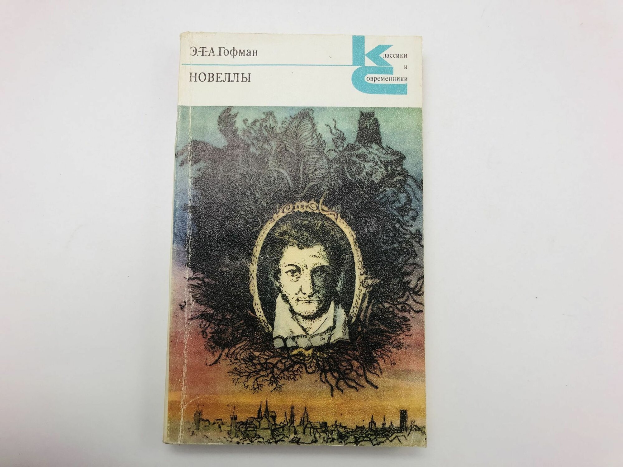 Новеллы. Золотой горшок. Крошка Цахес, по прозванию Циннобер. Повелитель блох