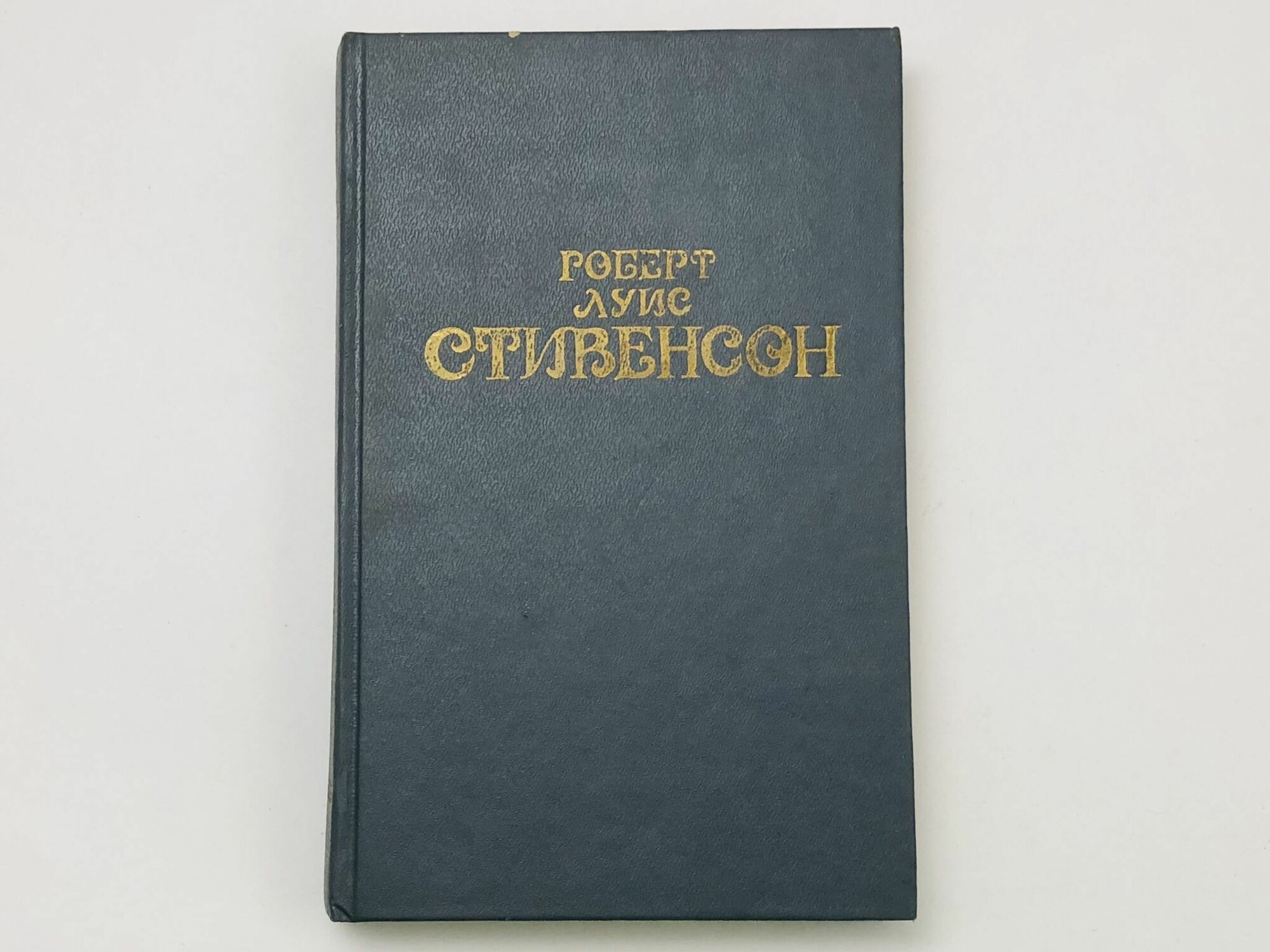 Собрание сочинений в шести томах. Том 2. Остров Сокровищ. Владелец Баллантрэ