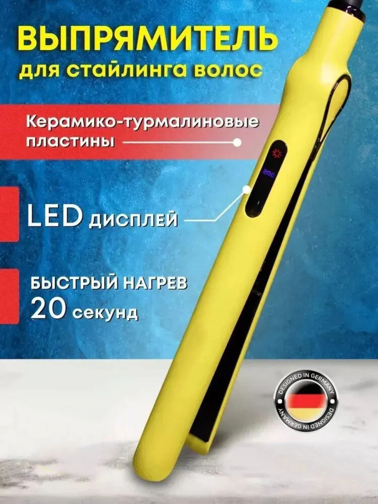 Выпрямитель волос, утюжок турмалиновый, 4 температурных режима, 200°C