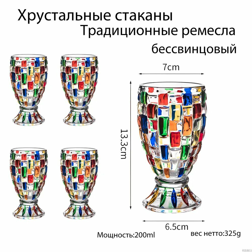 Стакан "Италия", 200 мл, 1 шт，Стакан в итальянском стиле с плетёным цветным рисунком