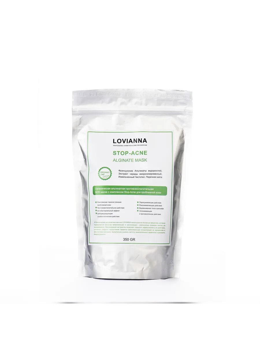 Альгинатная маска противовоспалительная с StopAcne
