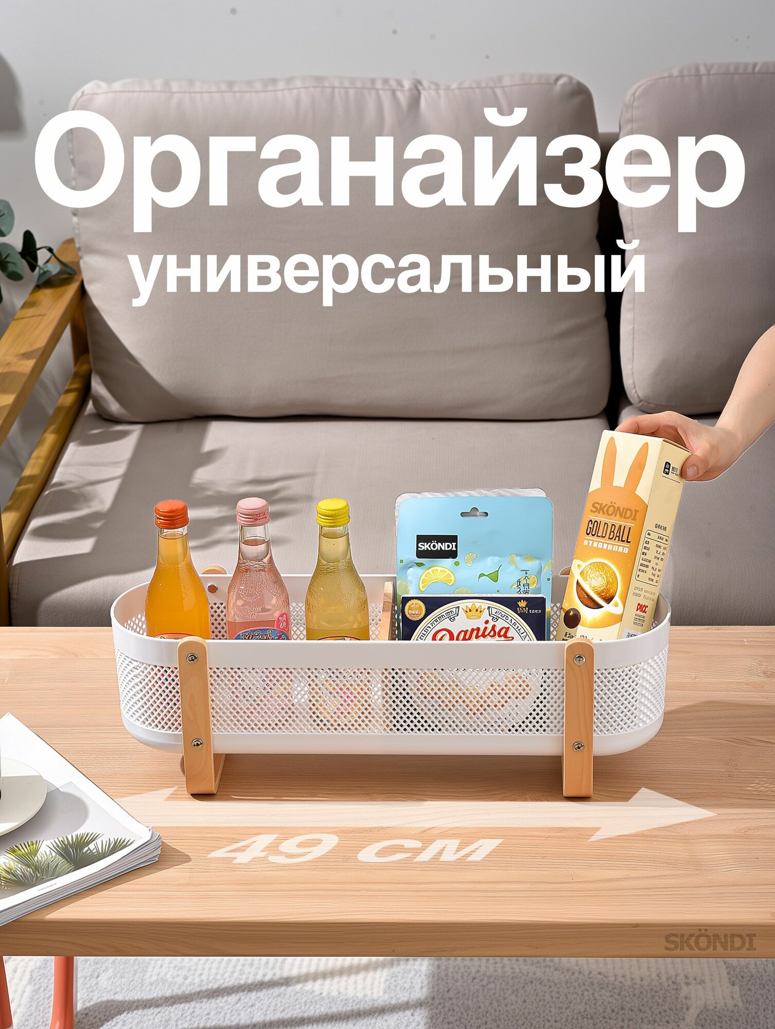 Органайзер для хранения