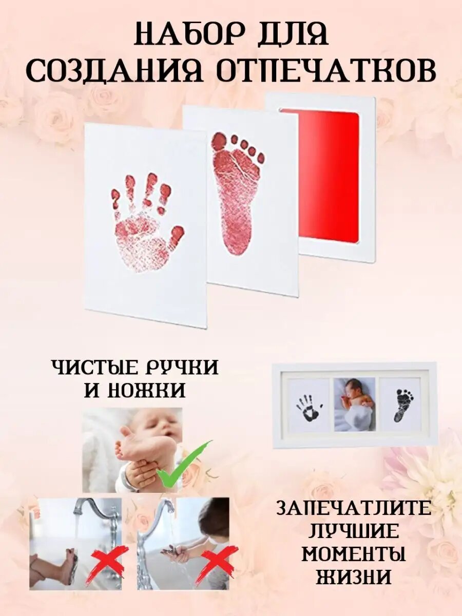 Набор для отпечатков