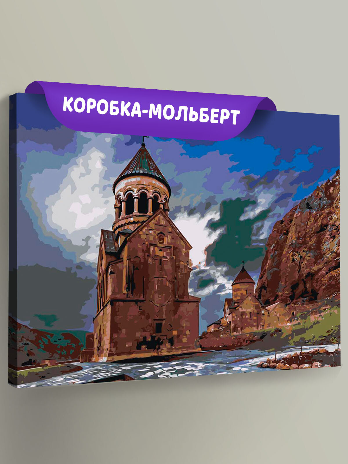 Картина по номерам Армения: монастырь Нораванк в горах 40x50