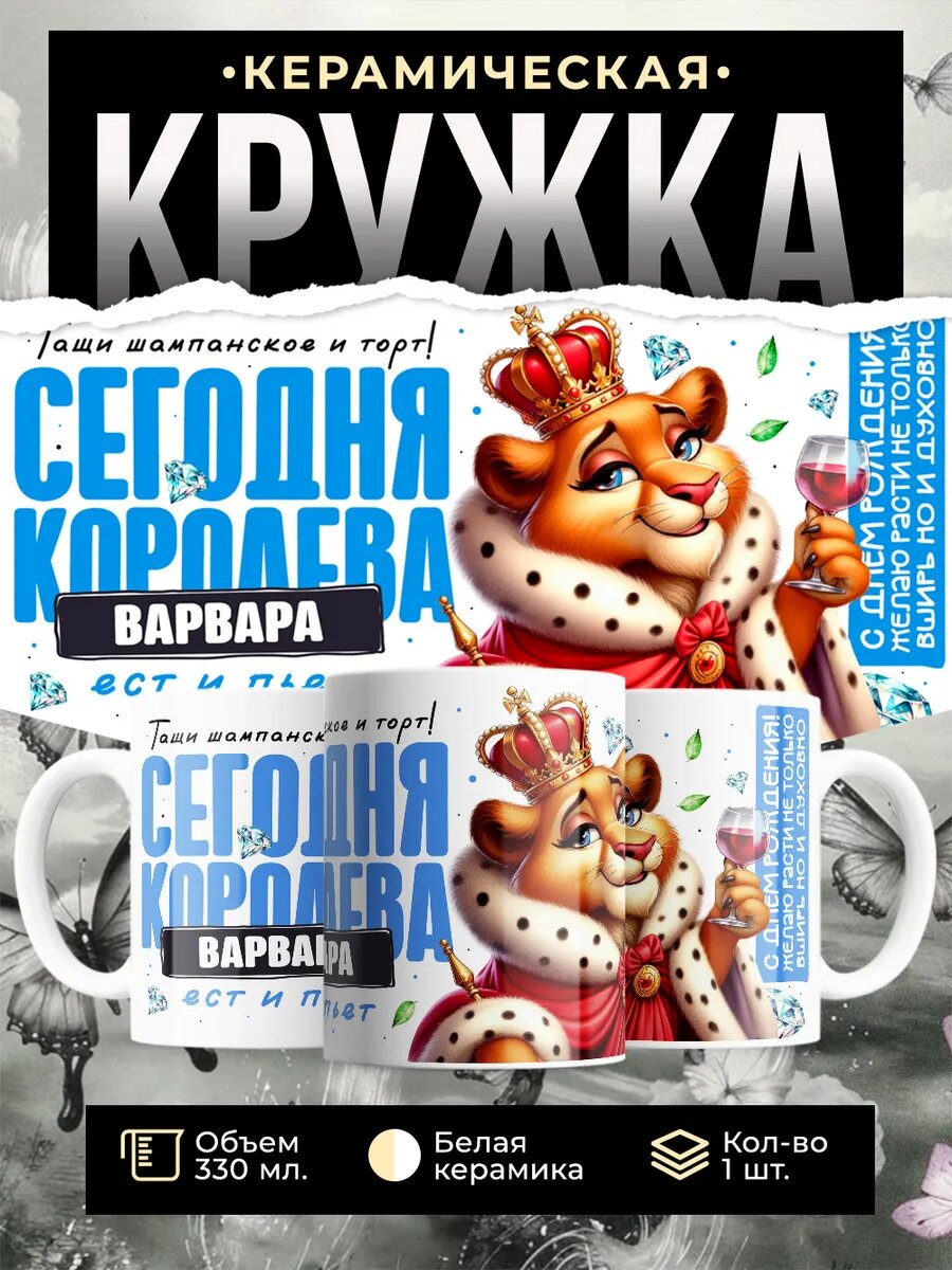 Кружка керамическая 330мл