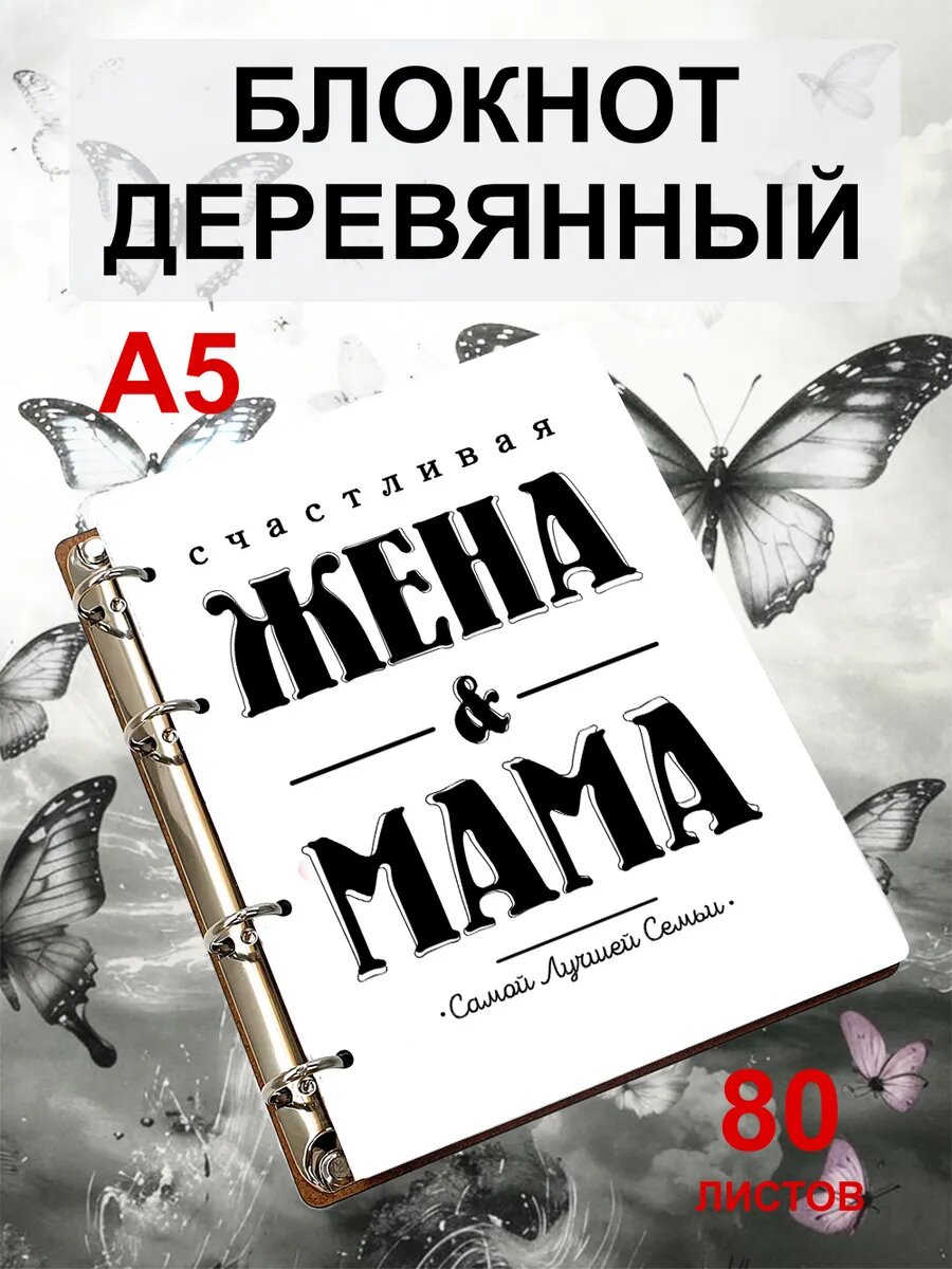 Блокнот A5 деревянный со сменным блоком, листы в клетку