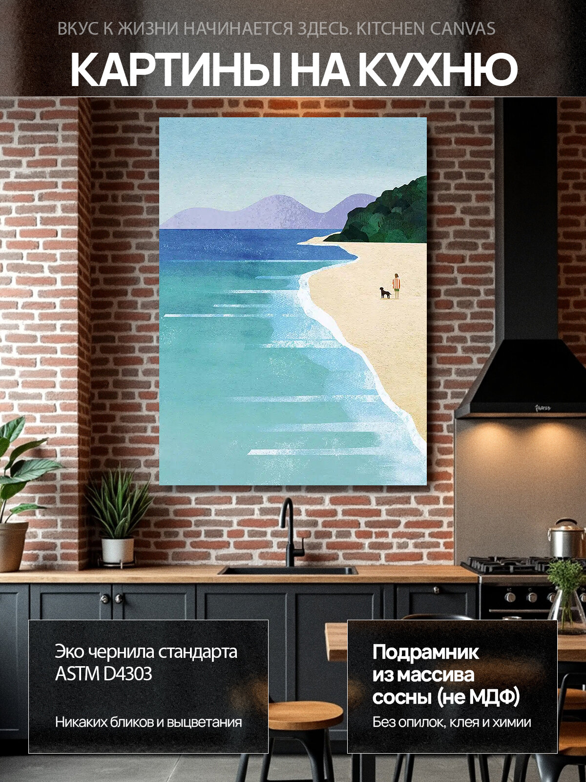 Картина на кухню "Абстрактный пейзаж, минимализм, природа люди", в столовую, кухонный декор на стену, 40х60 см.