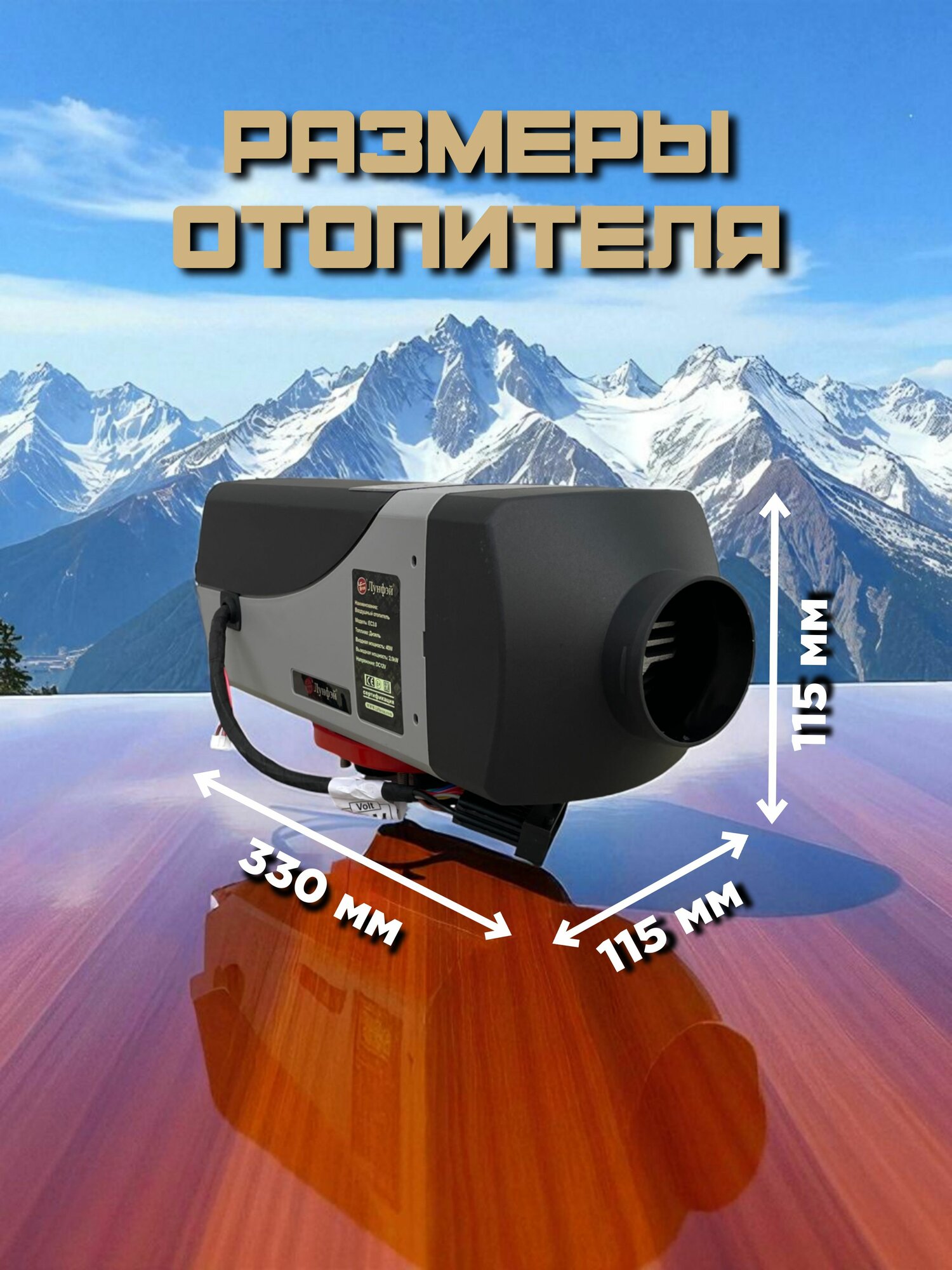 Автономный отопитель салона Лунфэй / LF Bros с ДУ и таймером запуска 24в 2квт