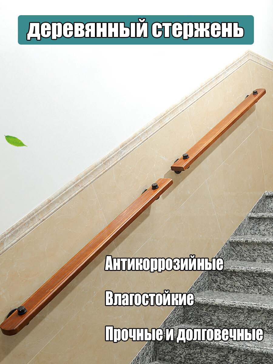 Европейский деревянный поручень для лестницы (с креплением к стене) натуральное дерево, антискользящее покрытие, для дома, детского сада, пожилых людей, современный дизайн