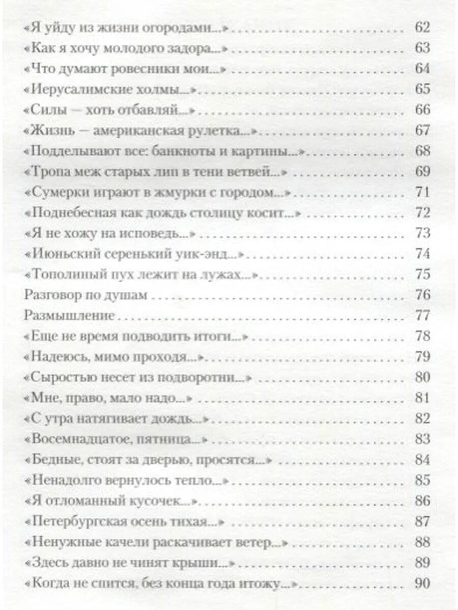 Слова на бегу. — фото 1