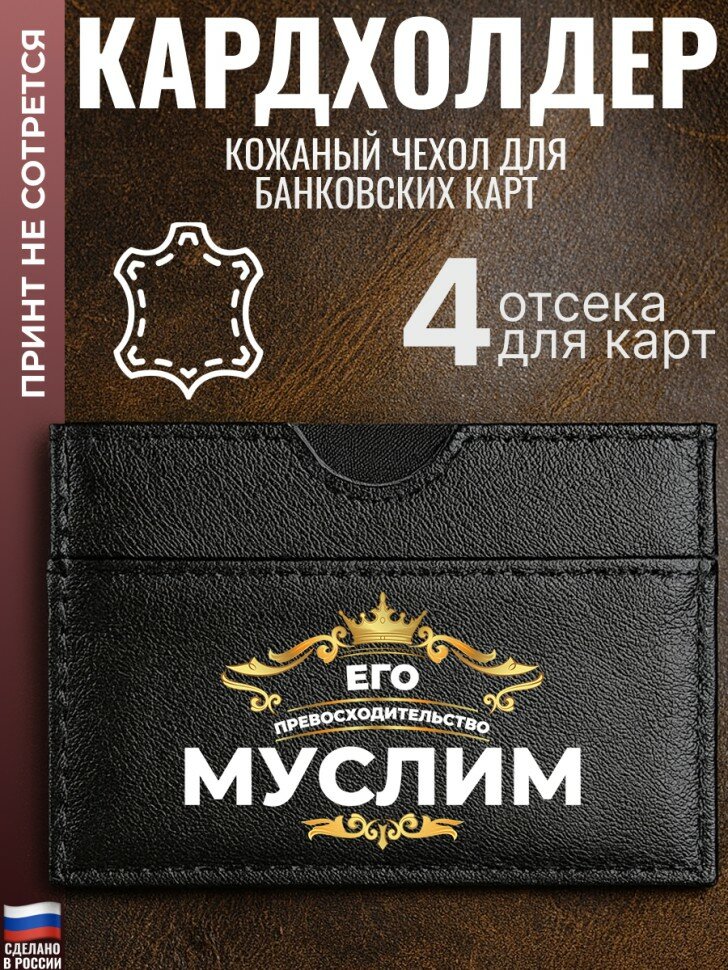 Визитница