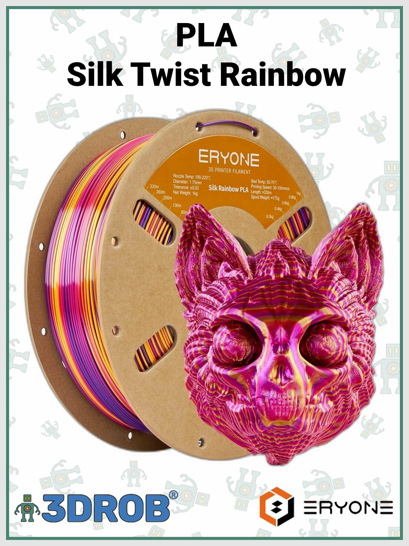 PLA Silk Twist Rainbow Inferno 1,75 мм 1 кг (Eryone) Красный - Золотой - Фиолетовый