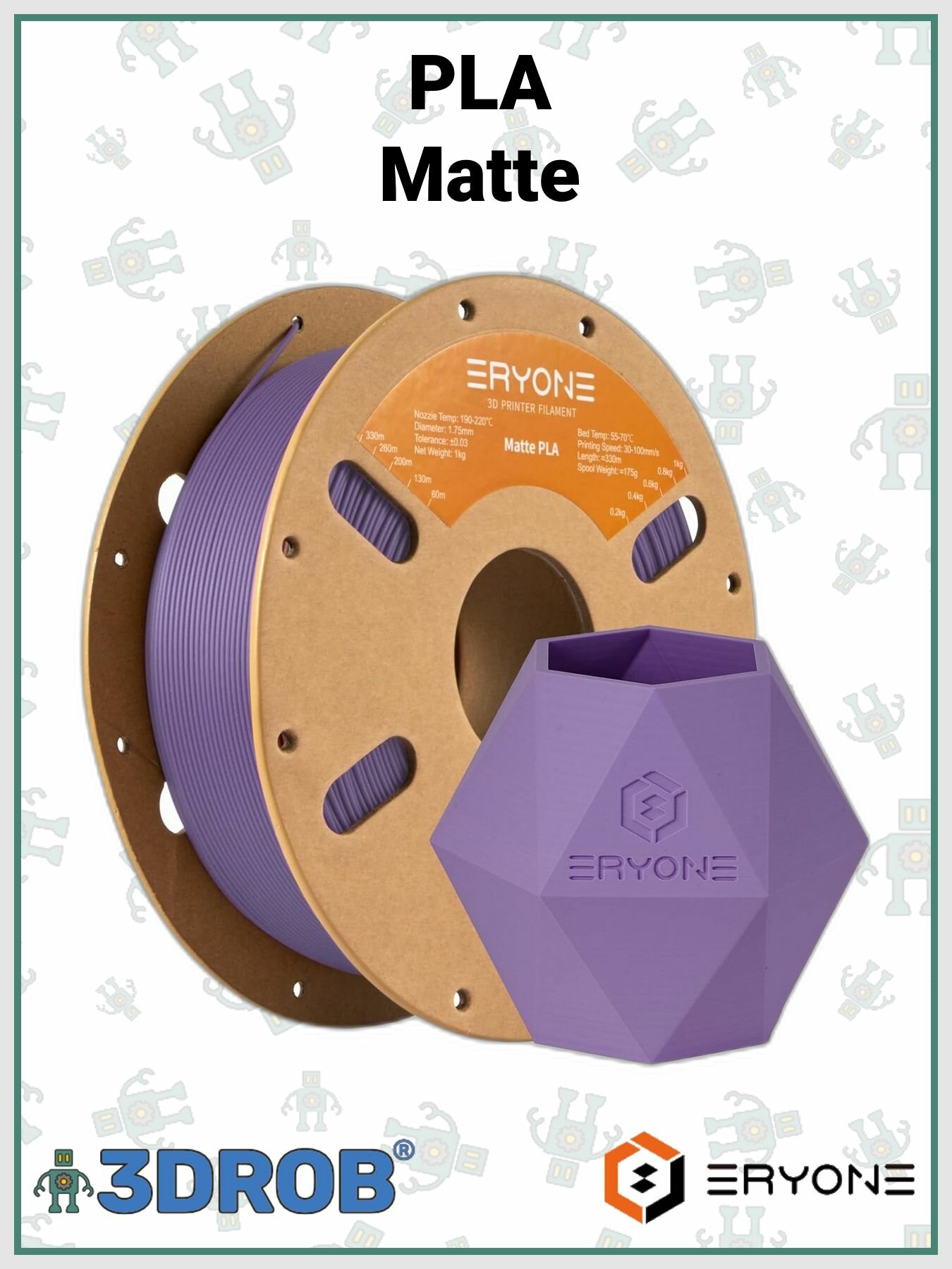 Матовый PLA пластик 1,75 мм 1 кг (Eryone) Сиреневый