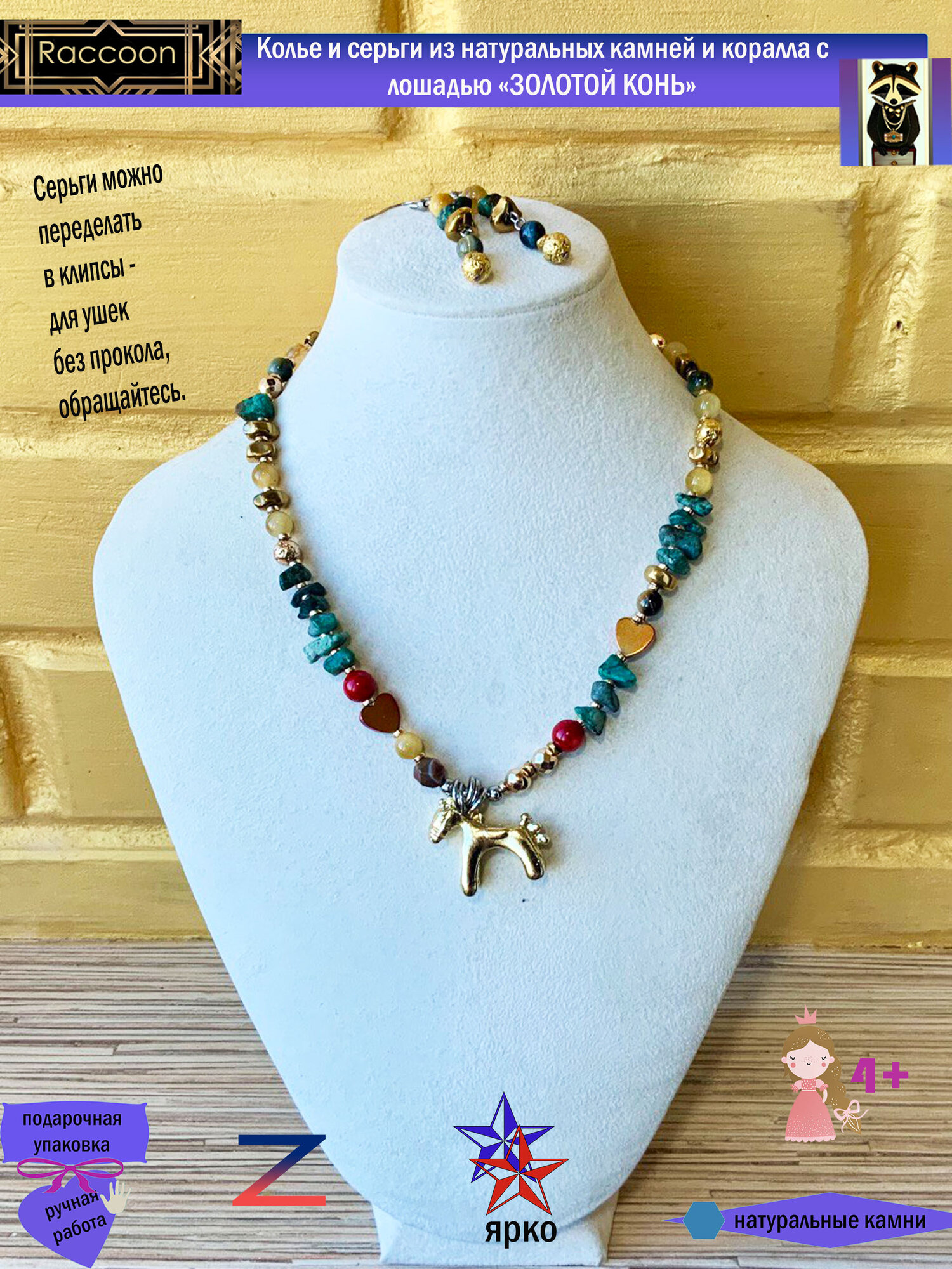 Колье, тигровый глаз, бирюза, коралл