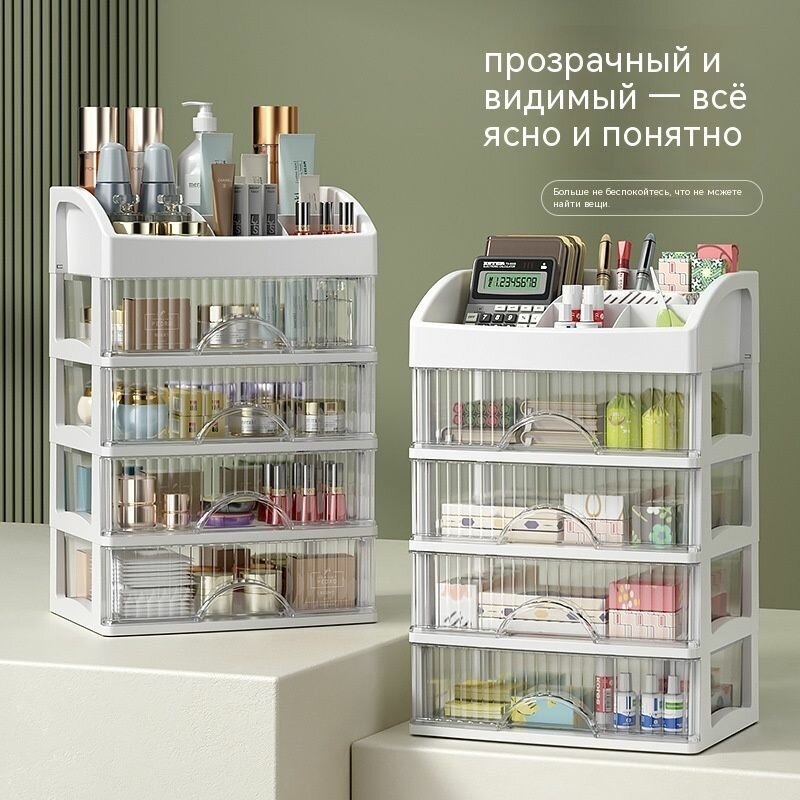 Прозрачный органайзер для косметики и офисных принадлежностей, многоярусный, с выдвижными ящиками, белый