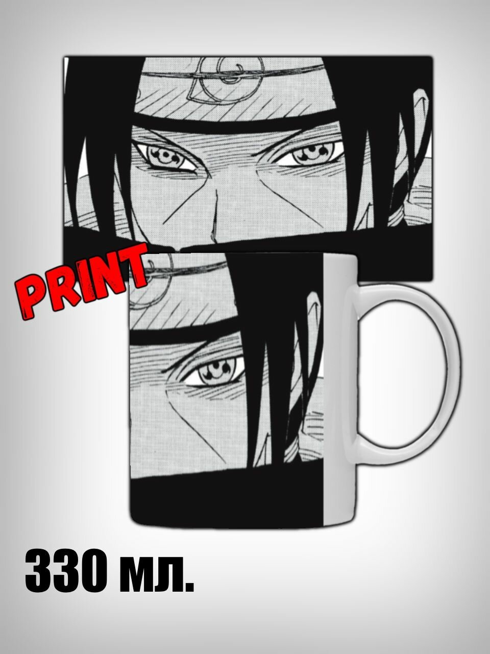 Аниме Кружка, Белая. Наруто. Итачи Учиха. 330 мл. 1 шт. (Улькиора)