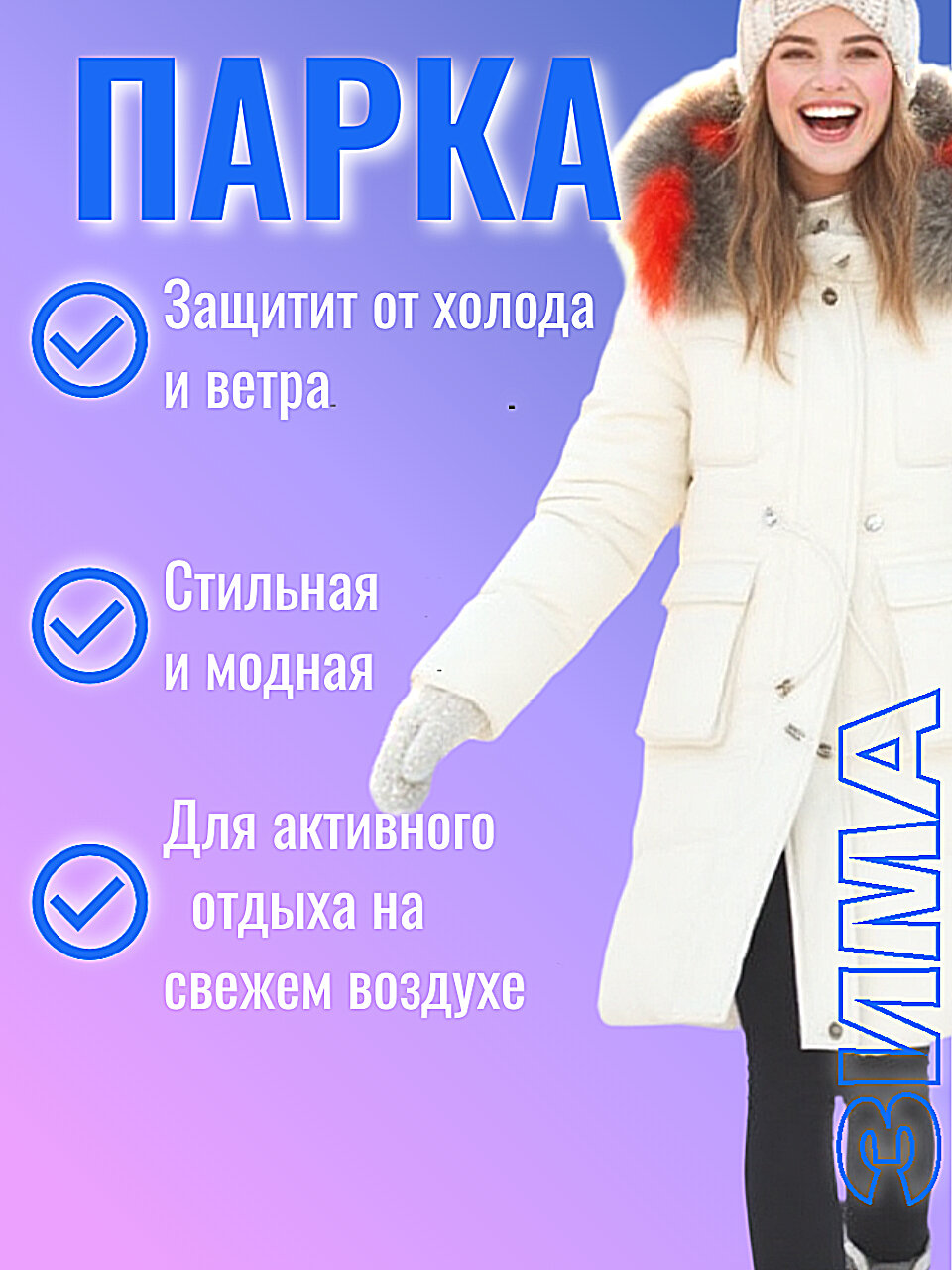 Пальто Пух
