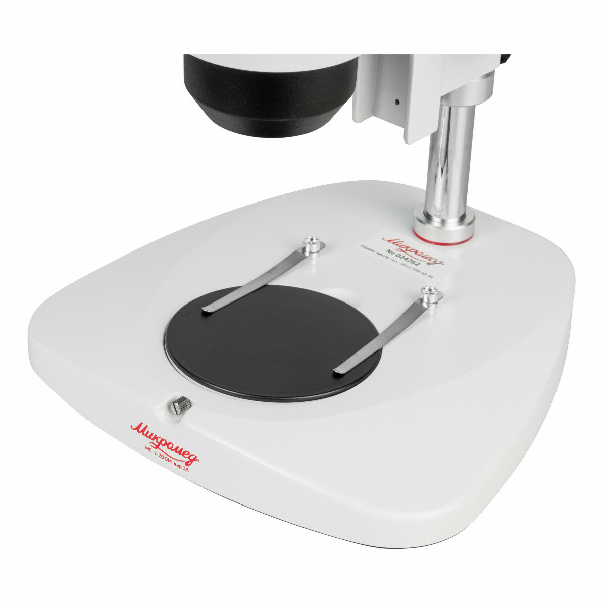 Микроскоп стерео Микромед МС-2-ZOOM вар.1A