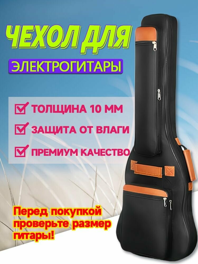 Чехол для музыкального инструмента