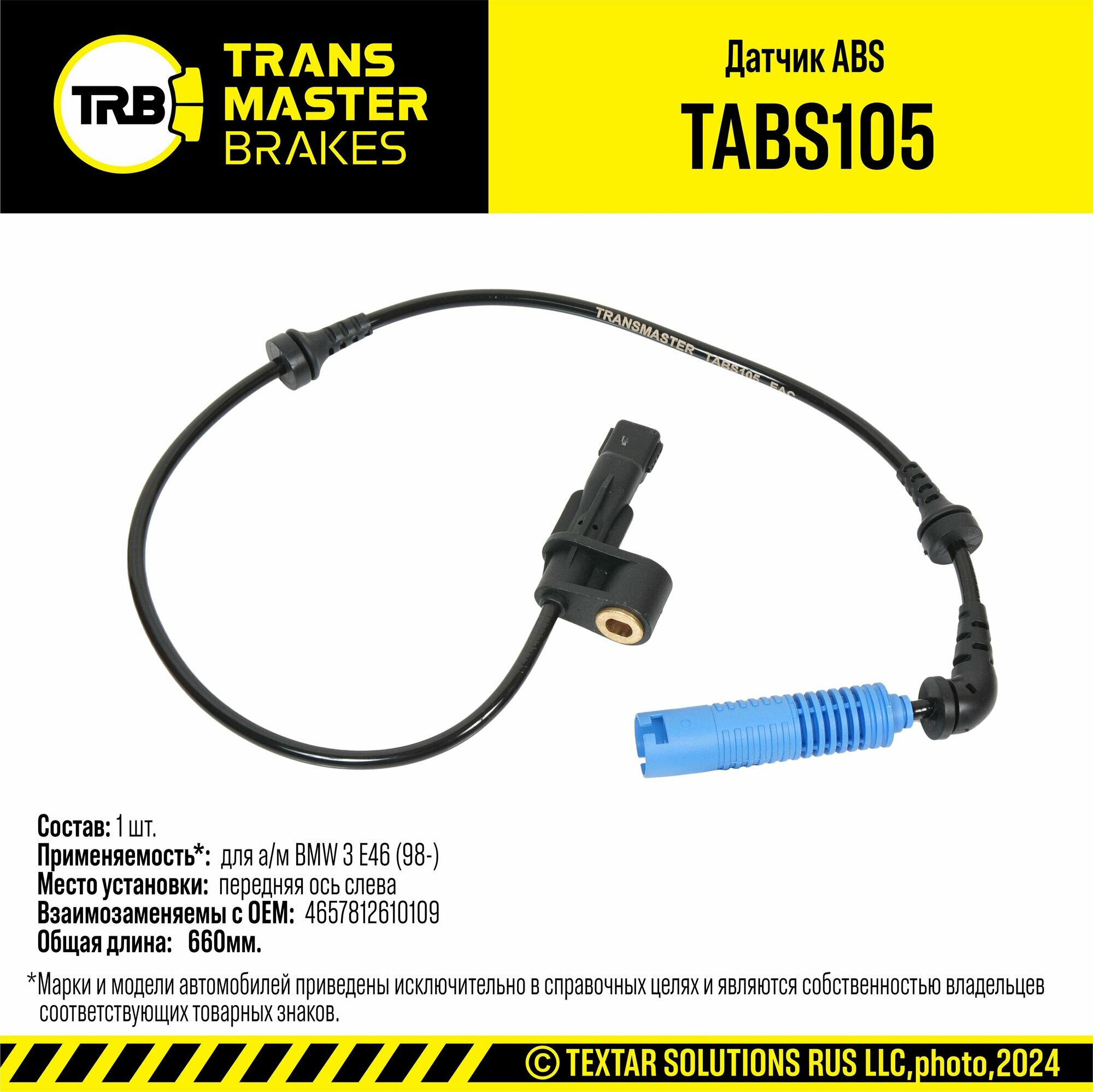 Датчик ABS BMW 3 E46 (98-)передний левый 34526752681 , TRANSMASTER TABS105