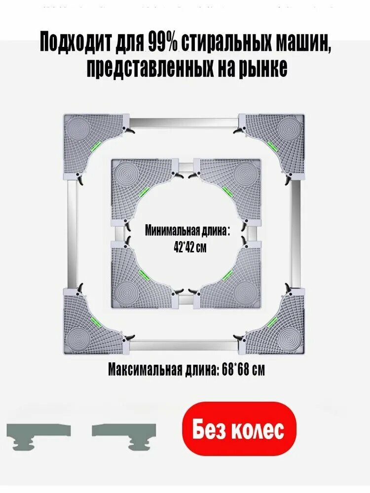 Подставка для стиральной и сушильной машины "Умные ножки", влагозащищенная, серая