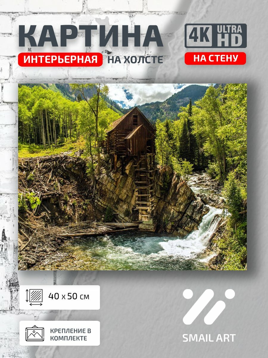 Картина на холсте интерьерная 40 на 50 на стену Деревья Landscape для кафе пейзаж интерьер