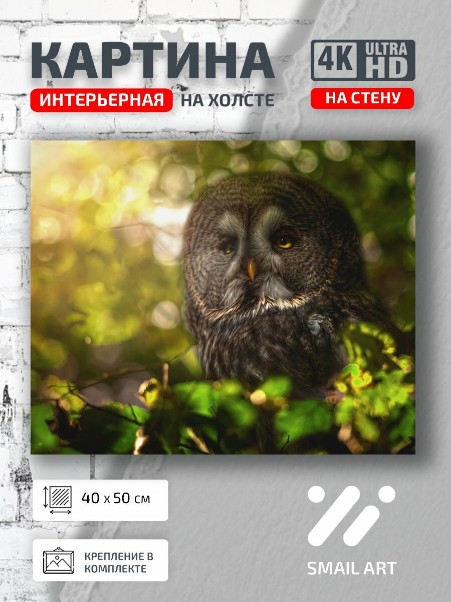 Картина на холсте интерьерная 40 на 50 на стену Блики Animal для кабинета animal style