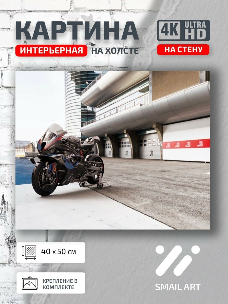 Картина на холсте интерьерная 40 на 50 на стену 1000 RR для гостиной атмосфера