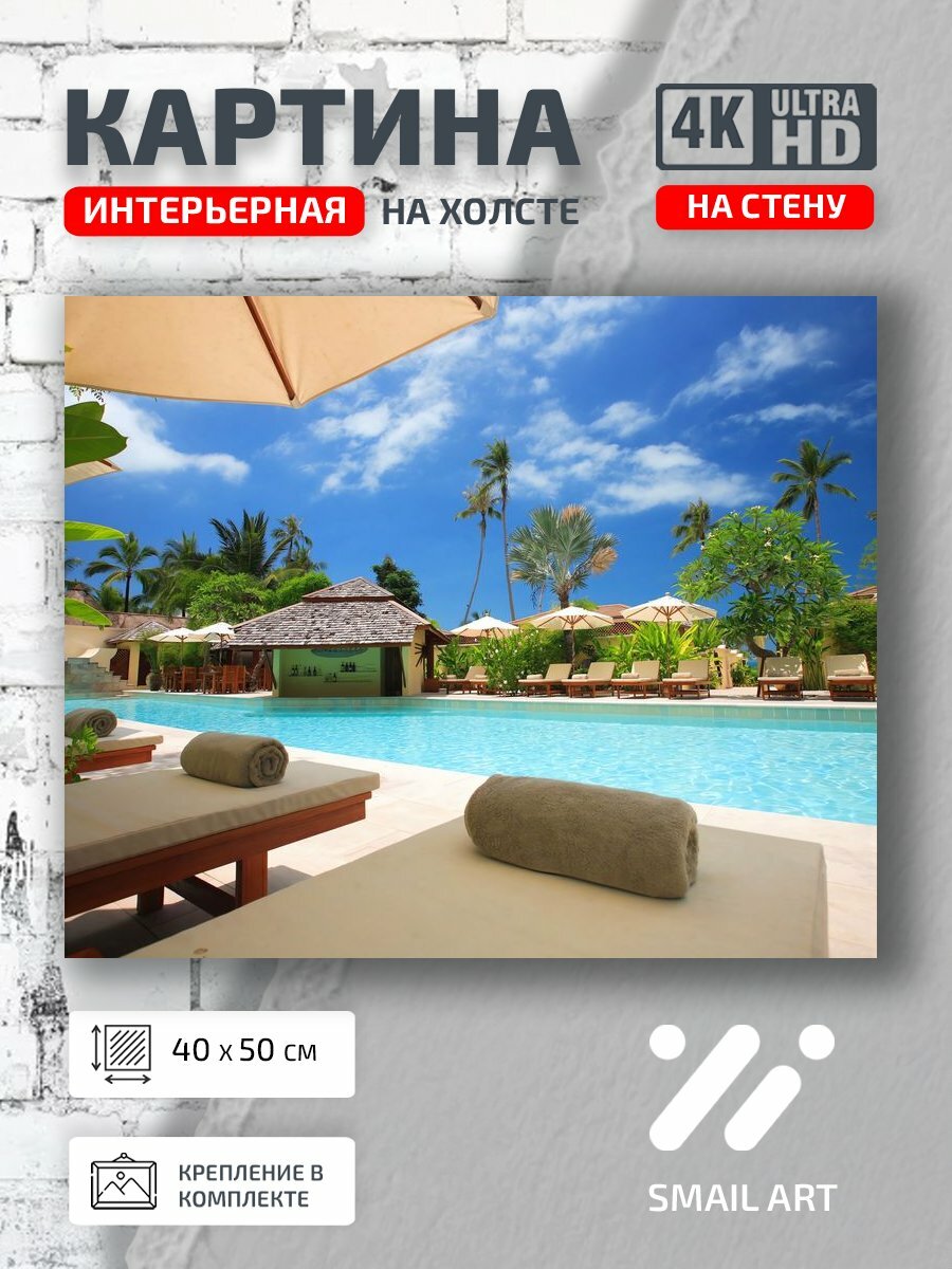 Картина на холсте интерьерная 40 на 50 на стену Отдых Landscape для кафе пейзаж интерьер