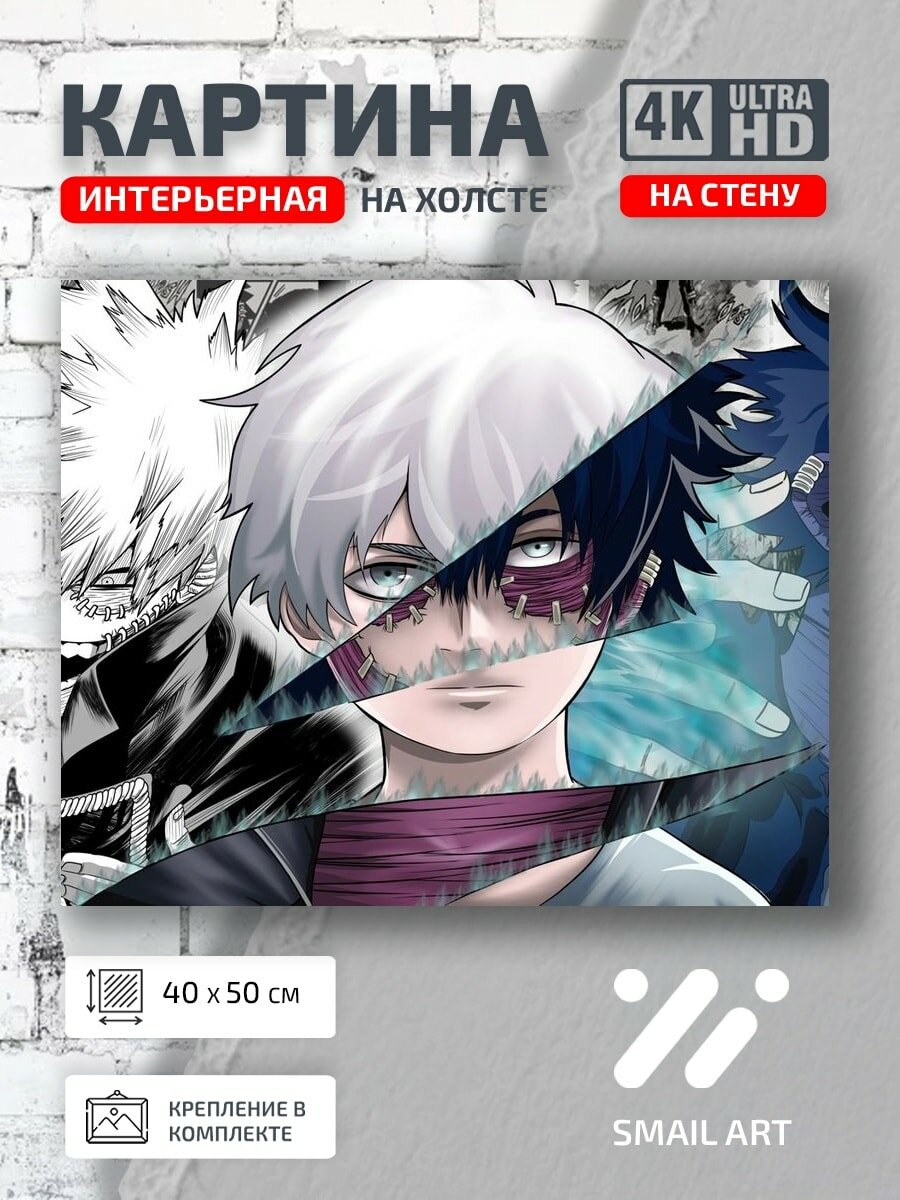 Картина на холсте интерьерная 40 на 50 на стену Anime Dabi для офиса атмосфера