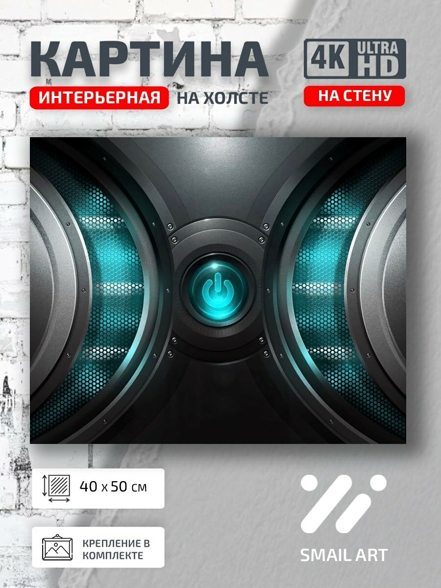 Картина на холсте интерьерная 40 на 50 на стену Компьютер Power для спальни атмосфера