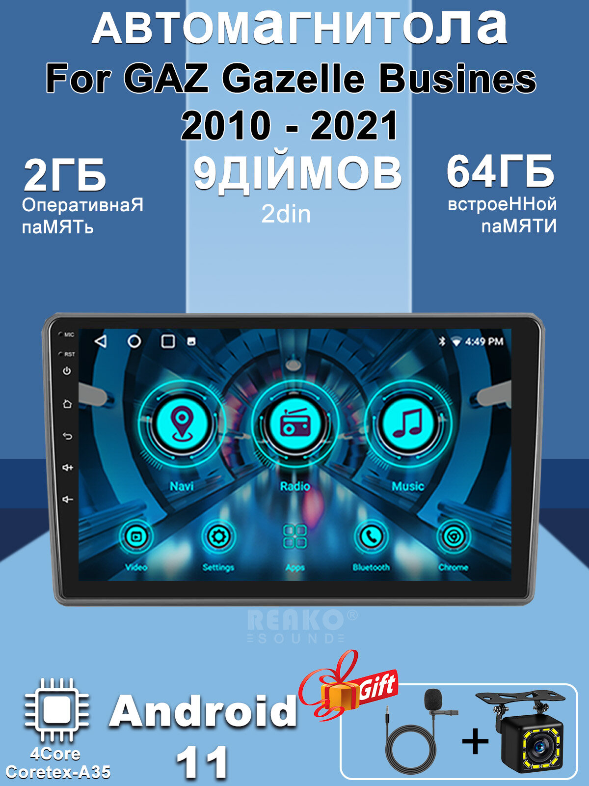 Штатная Магнитола для GAZ Gazelle Busines 2010 - 2021, с камерой заднего вида. IPS экран 9 дюймов, Wifi 2din с сенсорным экраном, usb и блютузом