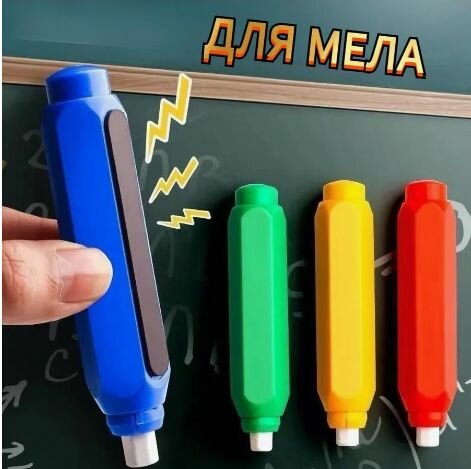 Держатель для мела — фото 1