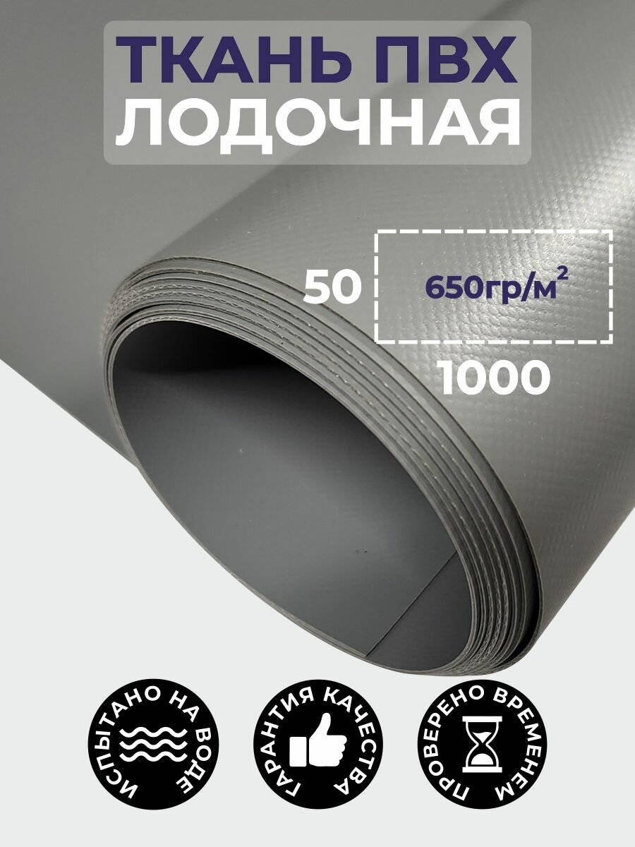 Ткань ПВХ для лодок, бассейнов, тентов и других ПВХ изделий
