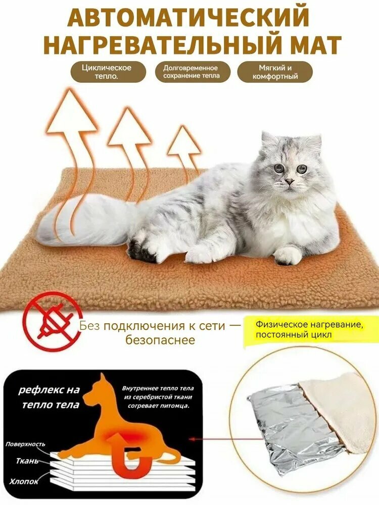 Коврик с подогревом для животных, лежак для кошек и собак, грелка электрическая, теплый домашних матрас,57X46 см