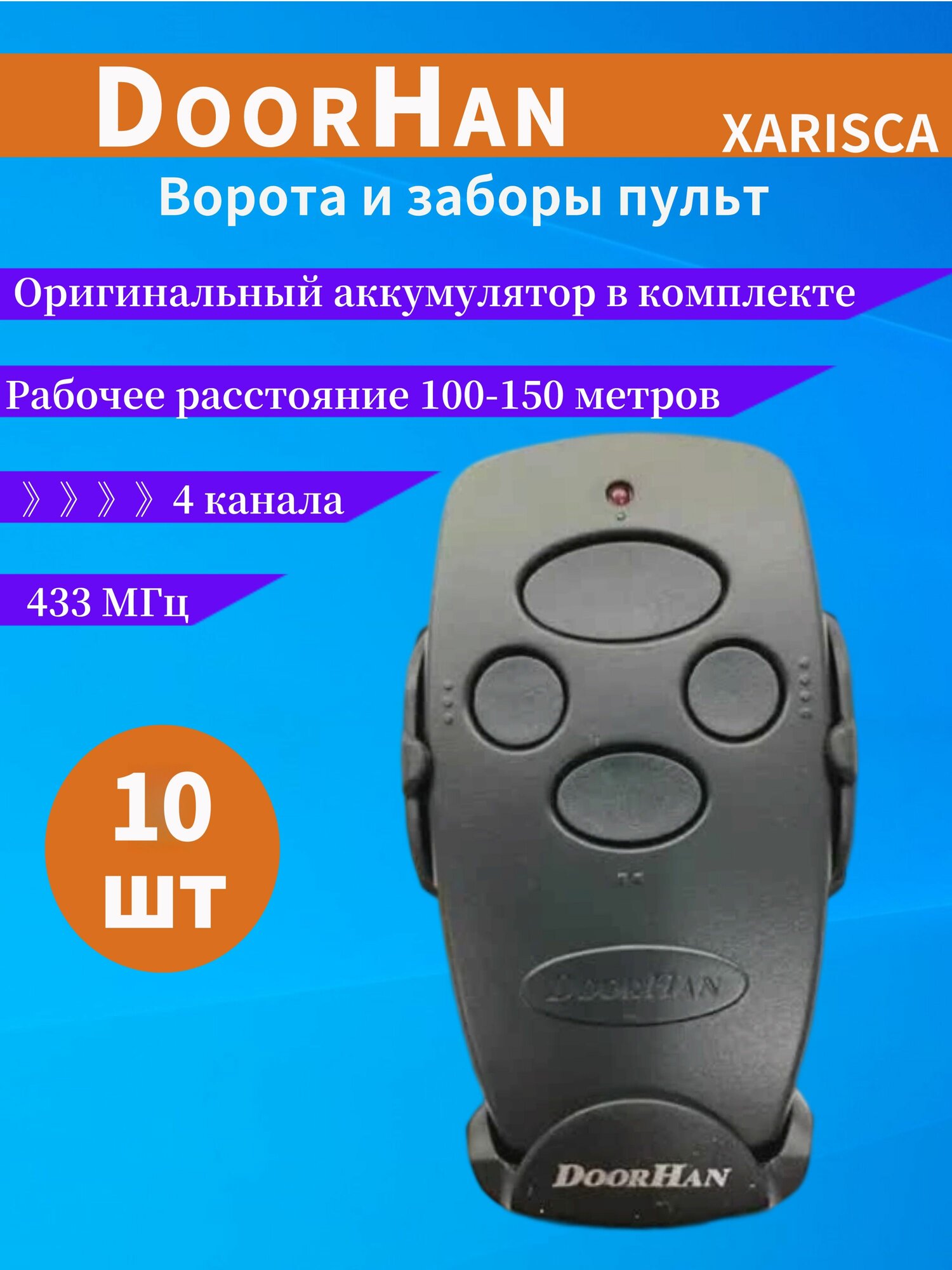10 шт Пульт Transmitter 4 для автоматических ворот и шлагбаумов , черный / 4-х канальный