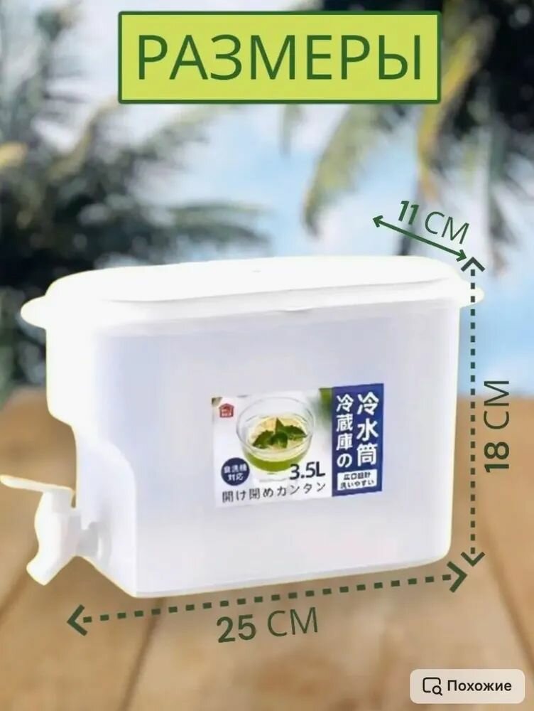 Диспенсер для напитков, 3.6 л