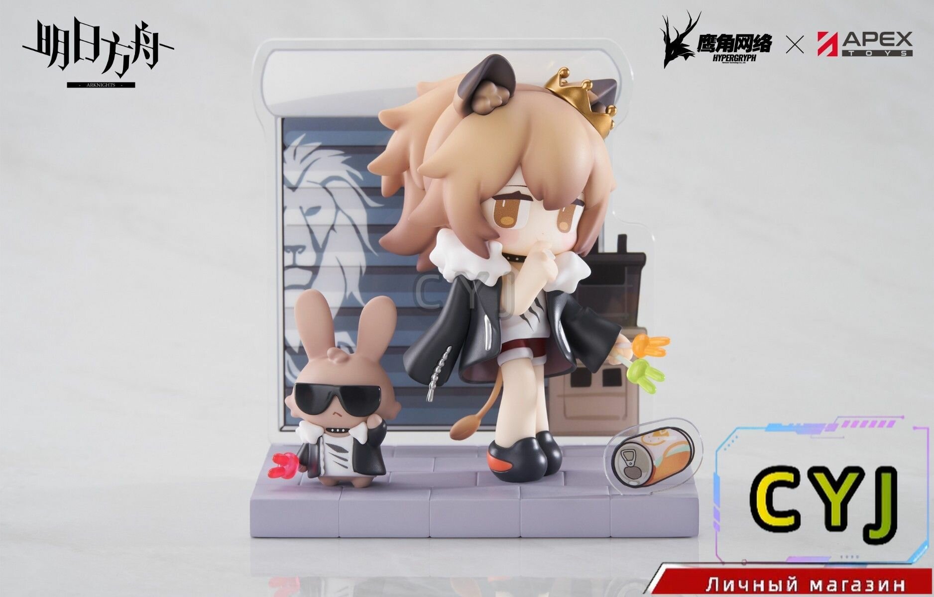 APEX-TOYS Фигурки по видеоиграм и фильмам/Arknights Siege Q Version/CYJ