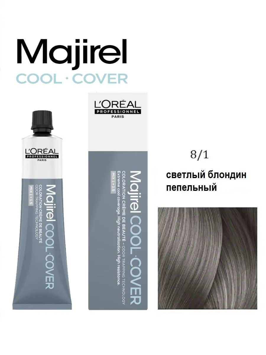 Крем краска L'OREAL MAJIREL COOL COVER 8,1 60 мл