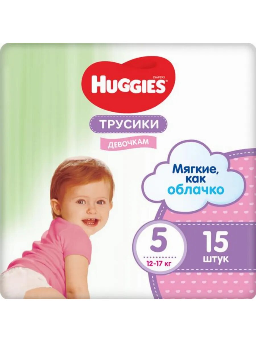 Подгузники-трусики для девочек размер 5, 12-17кг 15шт
