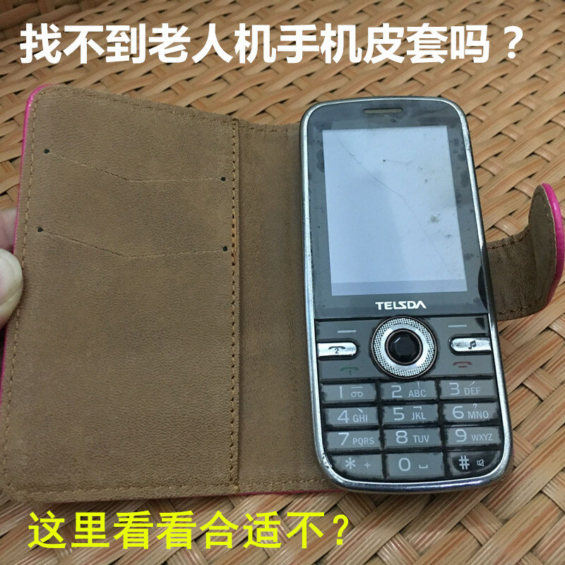 Чехол для телефона для пожилых людей, защитный чехол, кожаный чехол для телефона для пожилых, кнопочный телефон,