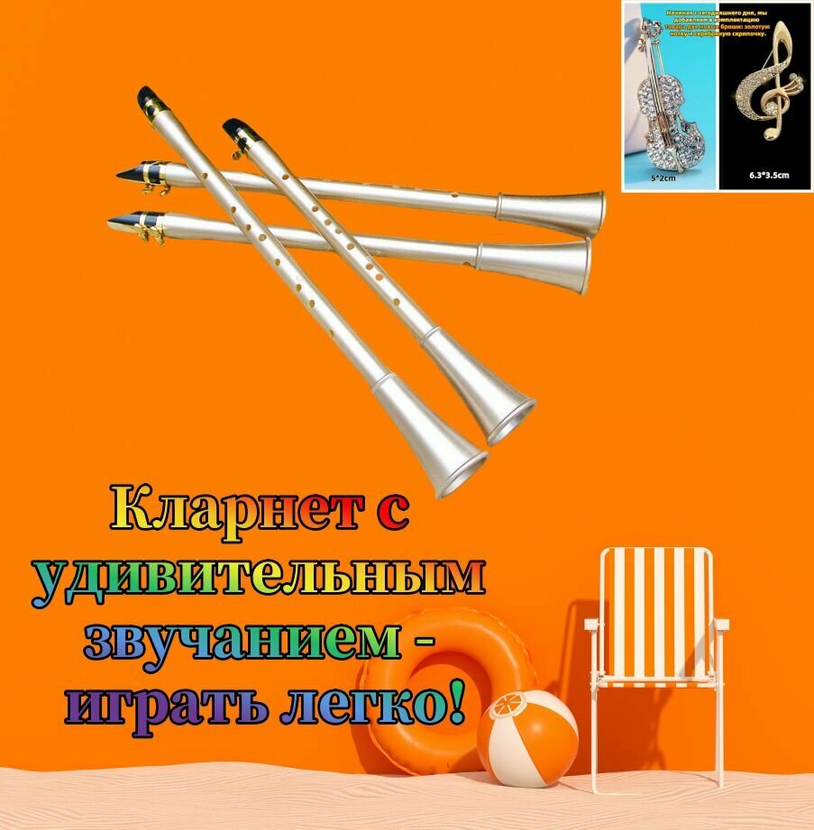 Духовой инструмент, кларнет, wpddy, резонансная пластмасса, Ми-бемоль (Eb)