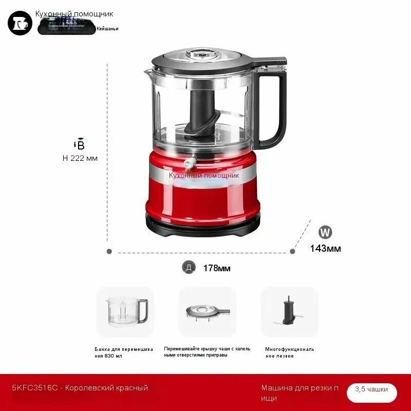 Портативный блендер KitchenAid 12332, с мясорубкой, 830мл, красный