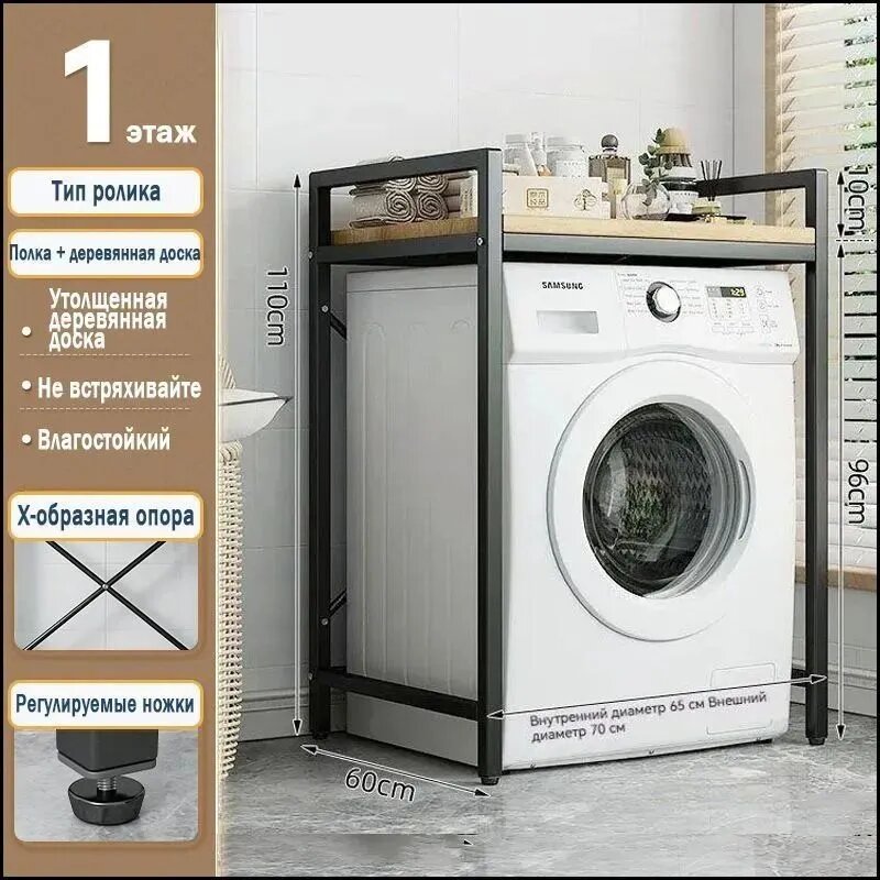 JuTongGuoJi Стеллаж для ванной, 60х65х110 см