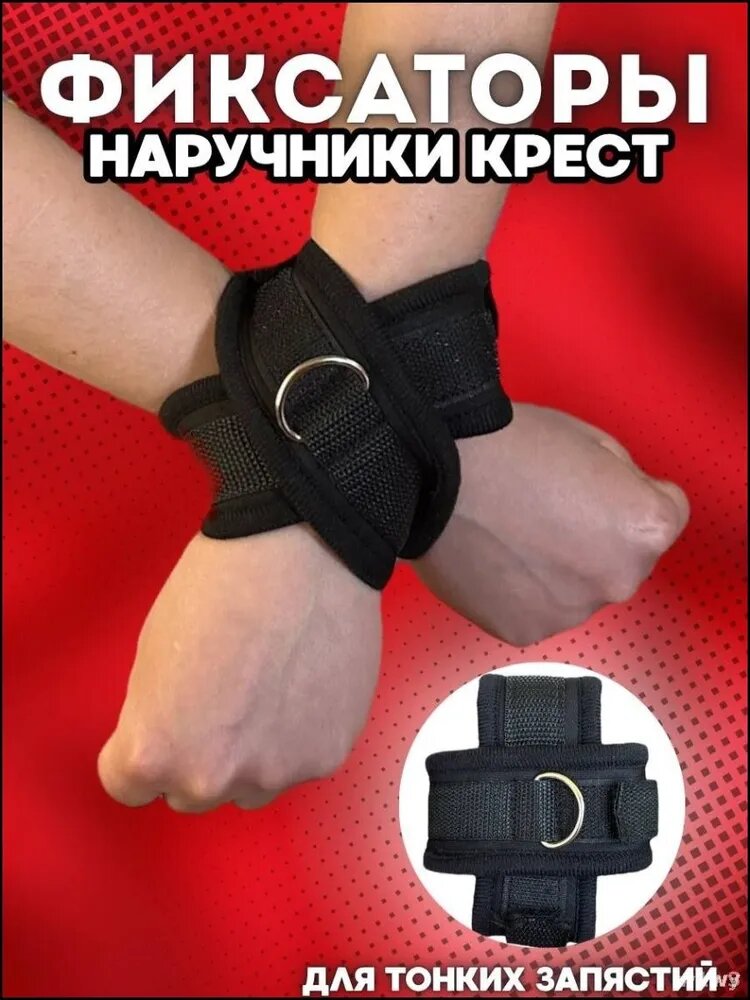 Эксклюзивный фиксатор БДСМ