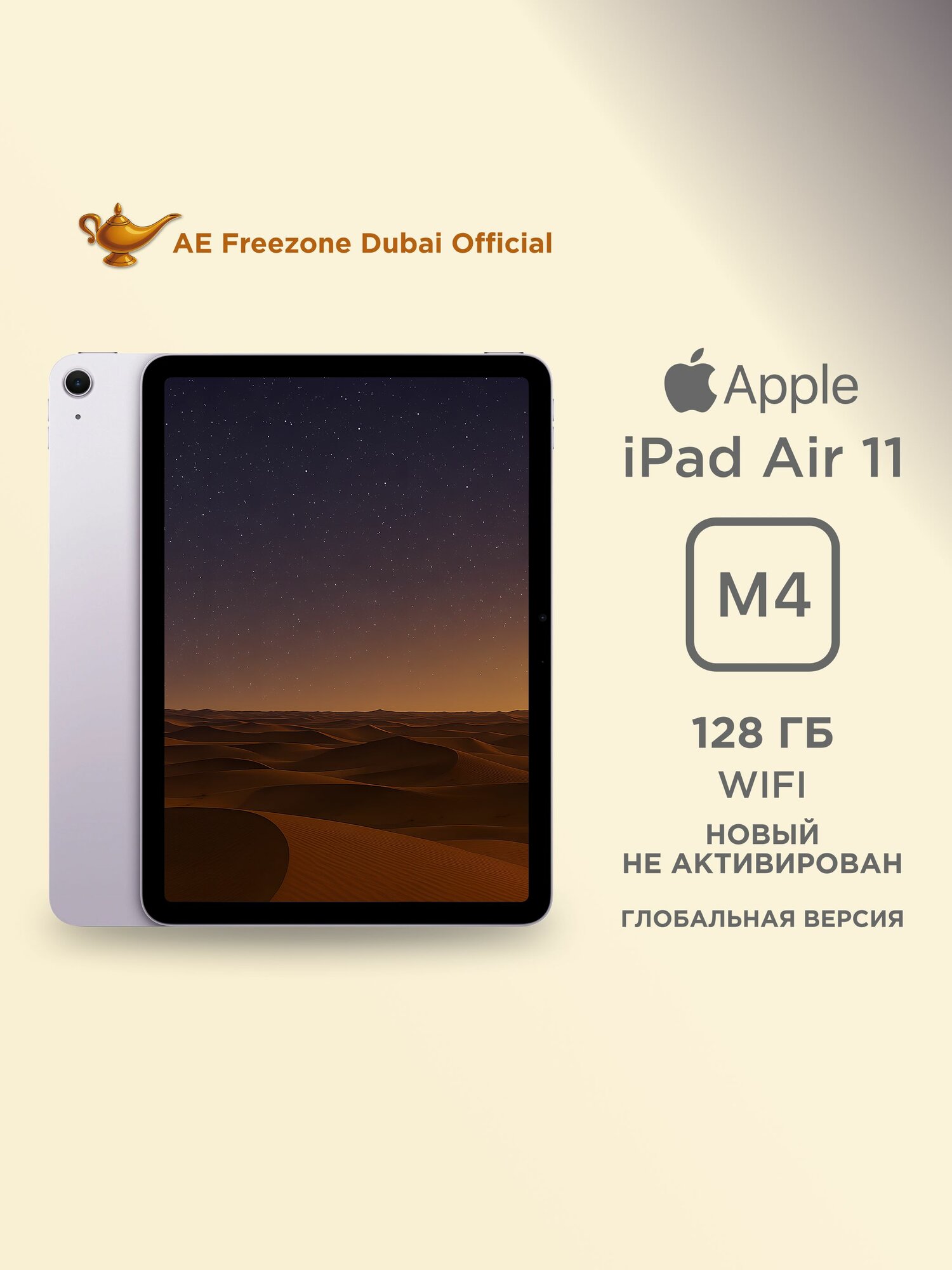 Планшет Apple iPad Air 11 M4 2026 11" 128 ГБ, Wi-Fi, цвет Purple (Фиолетовый)