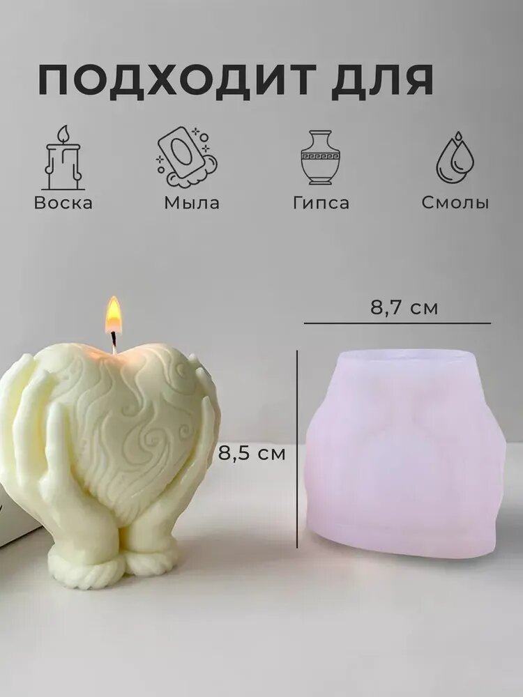 Силиконовая форма для 3D-свечи ко Дню святого Валентина в форме сердца, предназначенная для украшения дома.